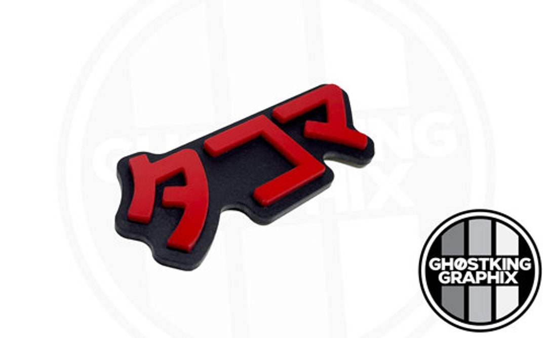 Tacoma Kanji Emblem Badge Toyota Logo - Etsy
