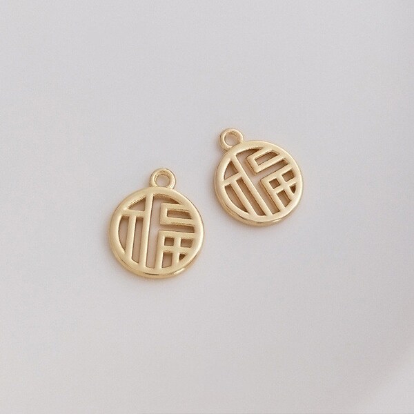 Chinese Fu Charm - Etsy