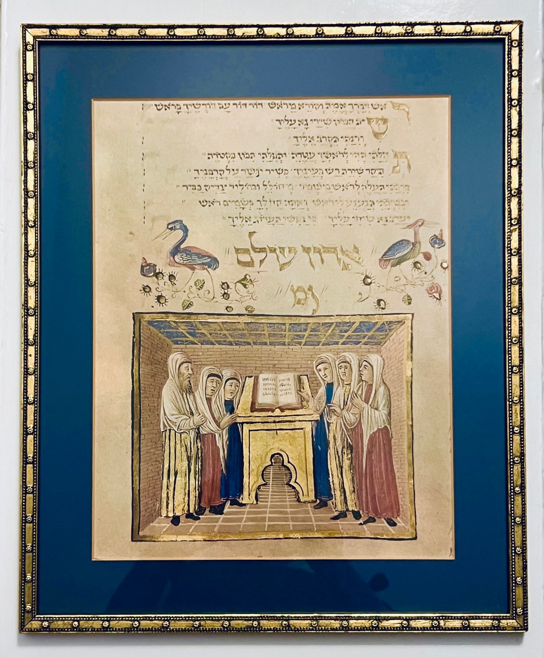 Vintage C1990s Framed Hebrew Jewish Israel Art, Adom Olam, Judaica - Etsy