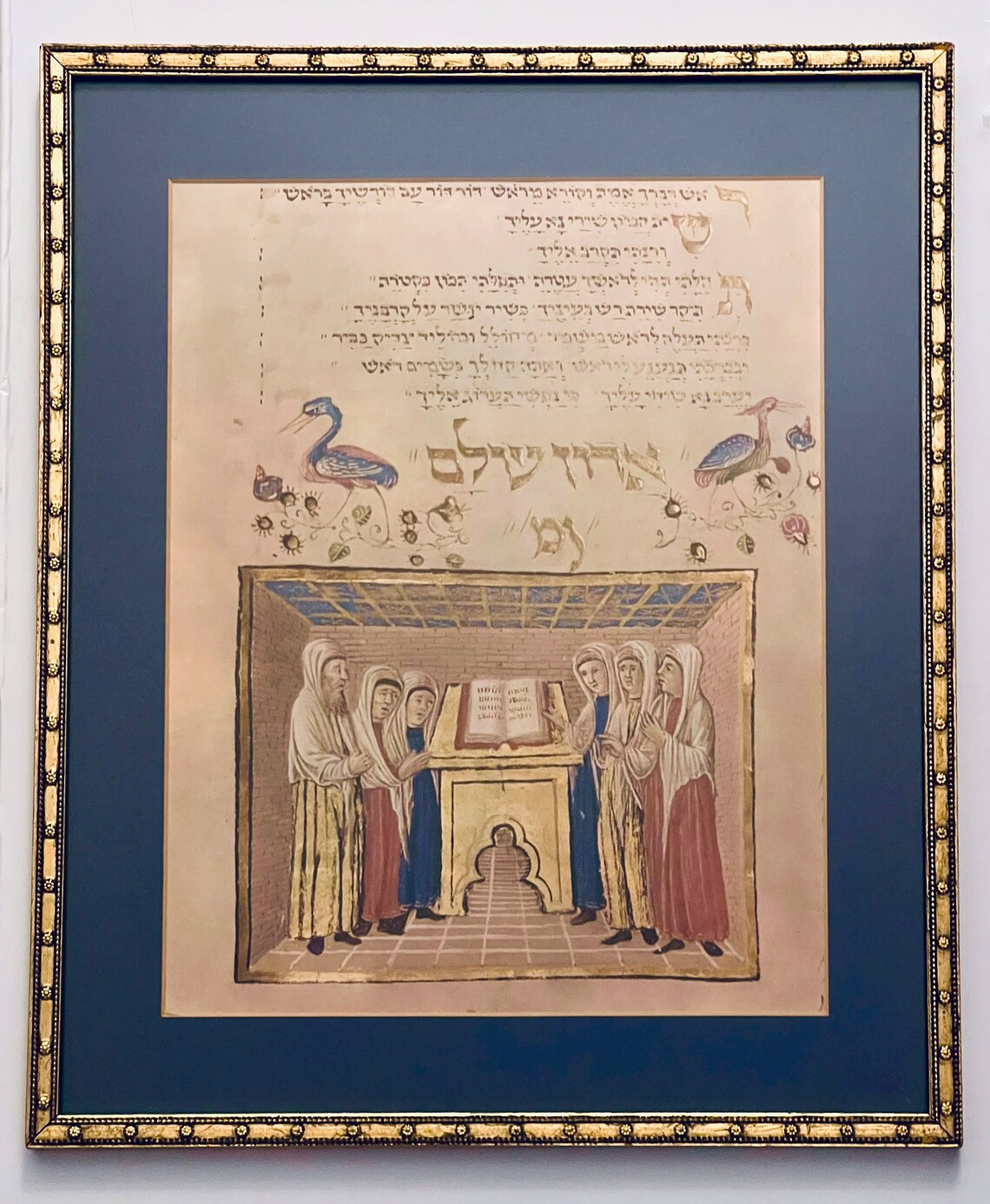Vintage C1990s Framed Hebrew Jewish Israel Art, Adom Olam, Judaica - Etsy