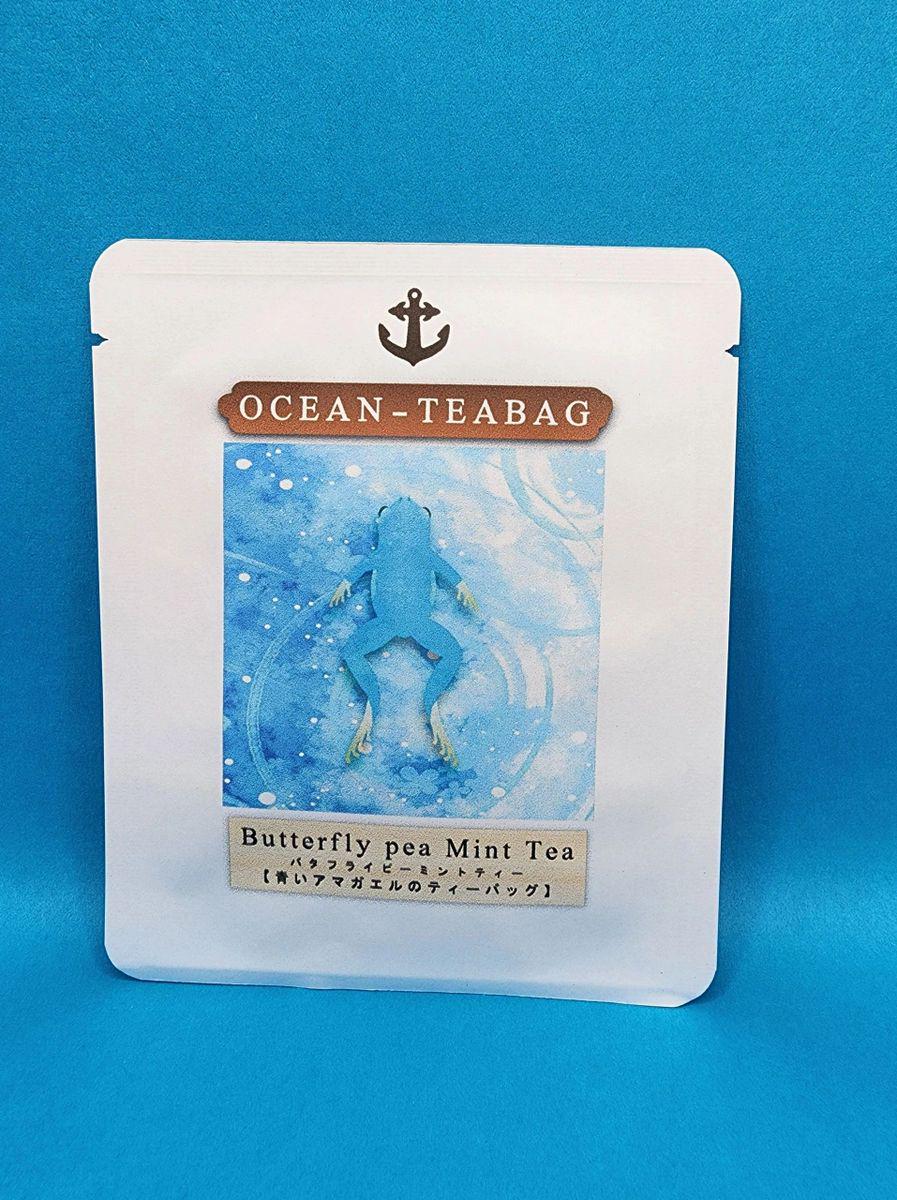 Treefrog Butterfly Pea Mint Tea Bag (style 1) - Ocean Teabag - Etsy