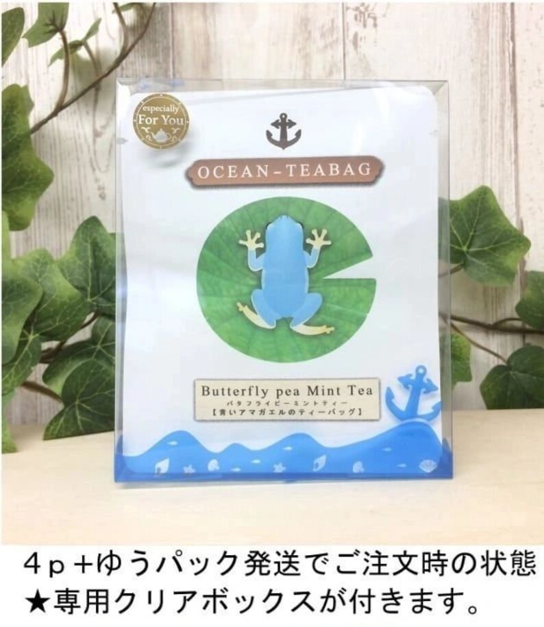 Treefrog Butterfly Pea Mint Tea Bag style 2 Ocean Teabag - Etsy