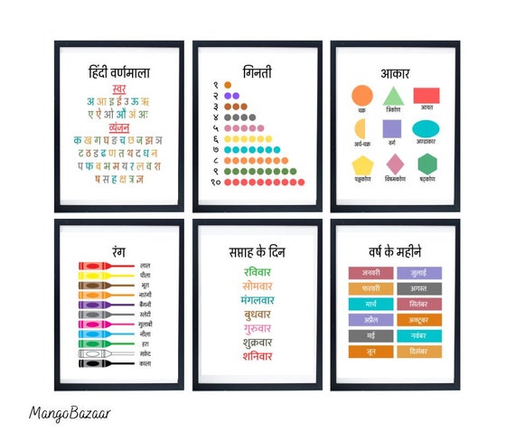 Hindi Educational Posters Set of 6 Alphabet Numbers Colors - Etsy