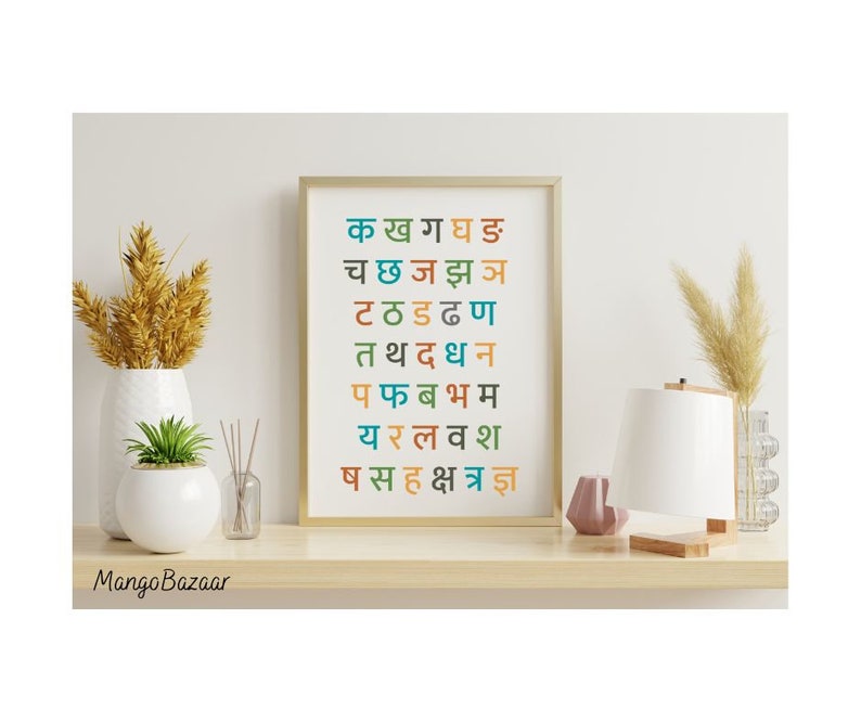 Hindi Alphabet Consonants Printable Chart Hindi Alphabet Indian Decor ...