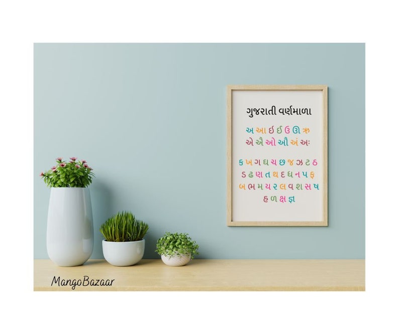 Gujarati Alphabet Chart, Indian Nursery Decor (digital Download) - Etsy
