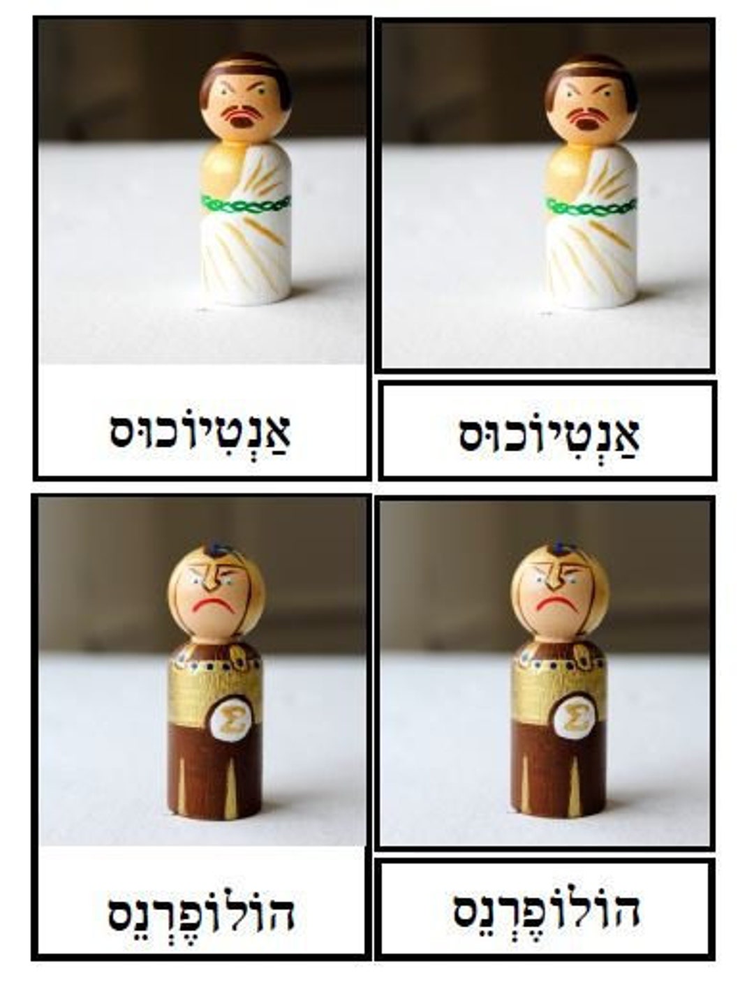 Chanukah/hanukkah Characters Hebrew 3 Part Cards - Etsy