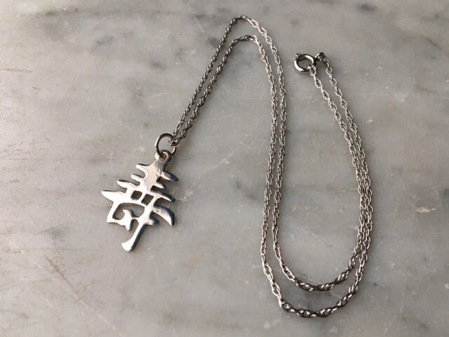 Vintage Sterling Silver 925 Long Life Chinese Kanji Character - Etsy