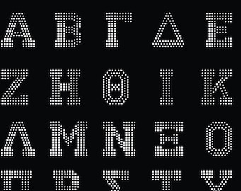 Bold Greek Letters Alphabet Digital Download Svg Eps Png | Etsy