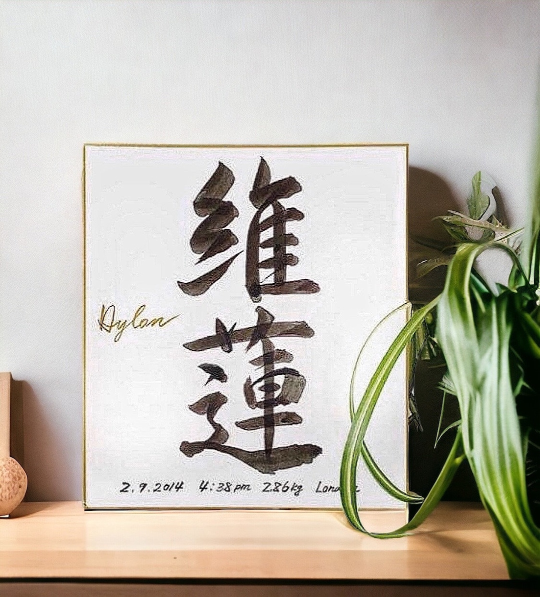 Personalized Japanese Kanji Calligraphy | Custom Name Art - Etsy