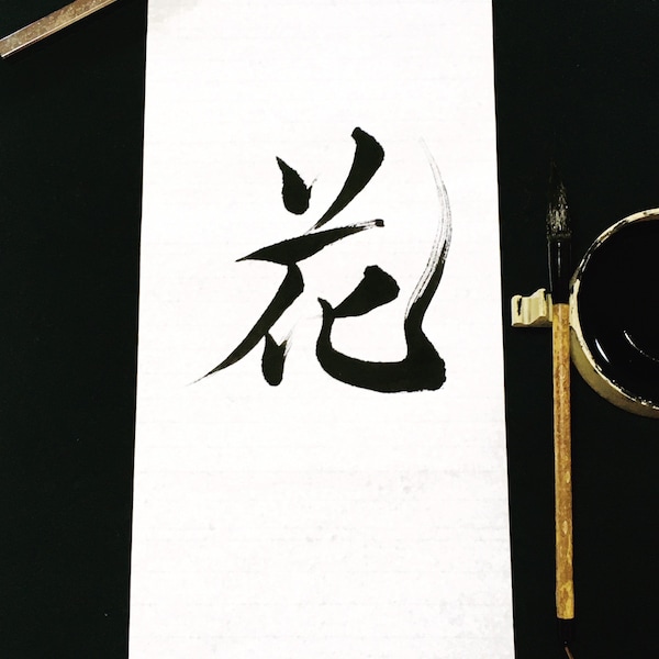 Japanese Calligraphy - Etsy