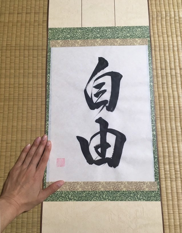 Custom order made Name in Japanese Kanji on a Folding Wall | Etsy