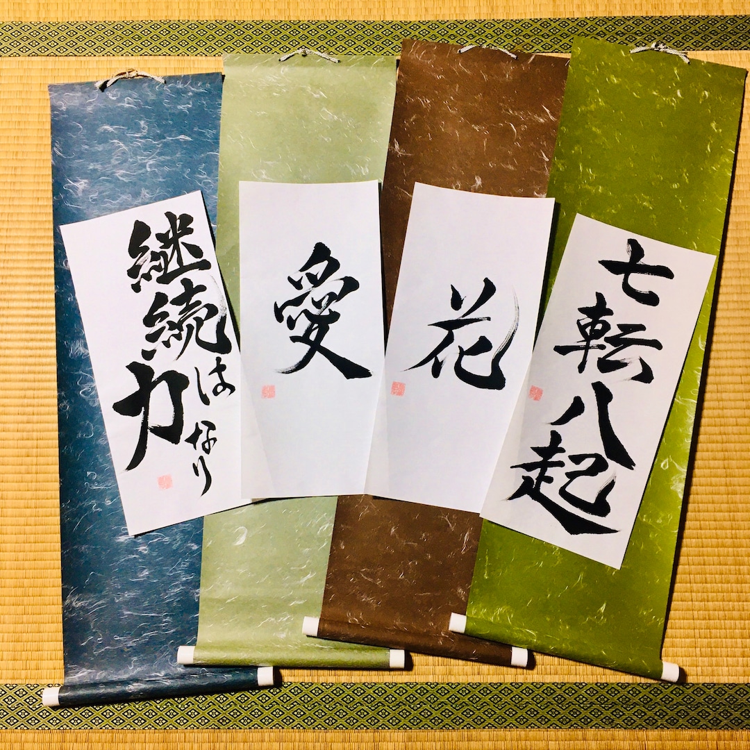 Custom Wall Scroll of Japanese Calligraphy Artwork - Etsy