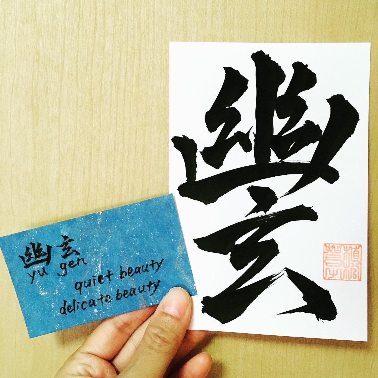 Custom Japanese Calligraphy Postcard : Desired Name Word | Etsy