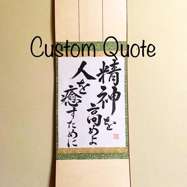 Custom Scroll - Etsy