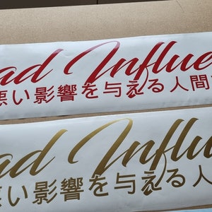 Bad Influence in Japanese Blei Decal Windshield Banner Decal JDM ...