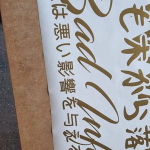 Bad Influence in Japanese Blei Decal Windshield Banner Decal JDM ...