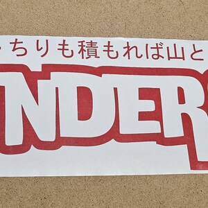 Misunderstood in Japanese Decal Windshield Banner Decal JDM Sticker - Etsy