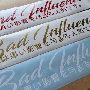 Bad Influence in Japanese Blei Decal Windshield Banner Decal JDM ...