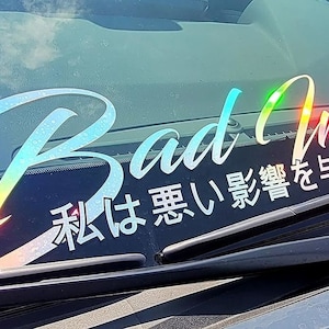 Bad Influence in Japanese Blei Decal Windshield Banner Decal JDM ...