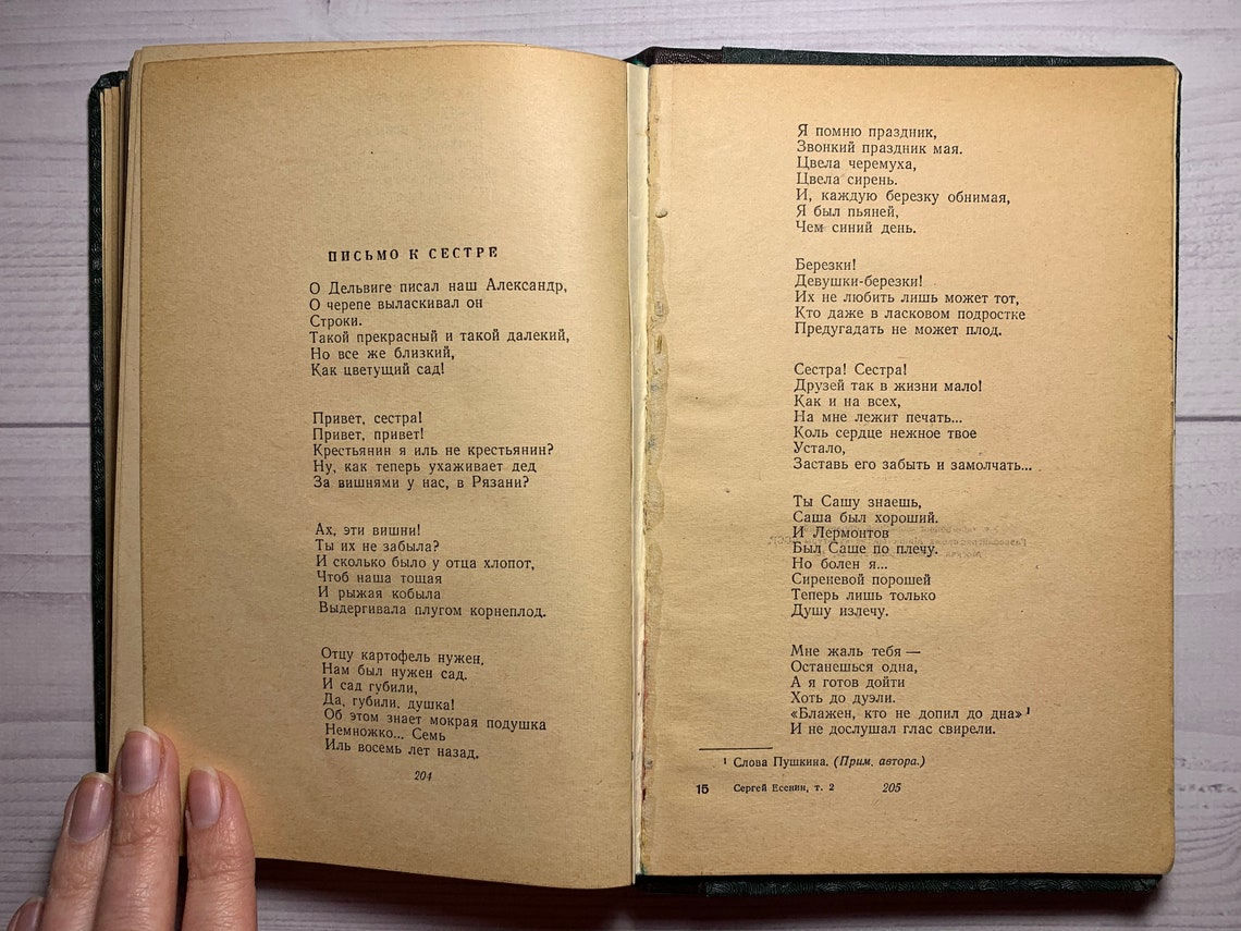 Yesenin Vintage book Poems russian Classic Book Russian | Etsy