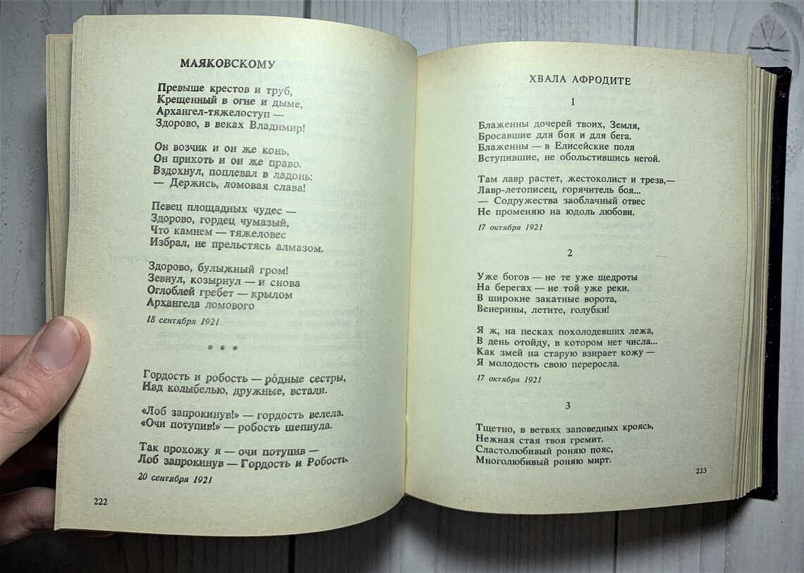 Tsvetaeva Marina Vintage book Russian poems Russian books Old | Etsy