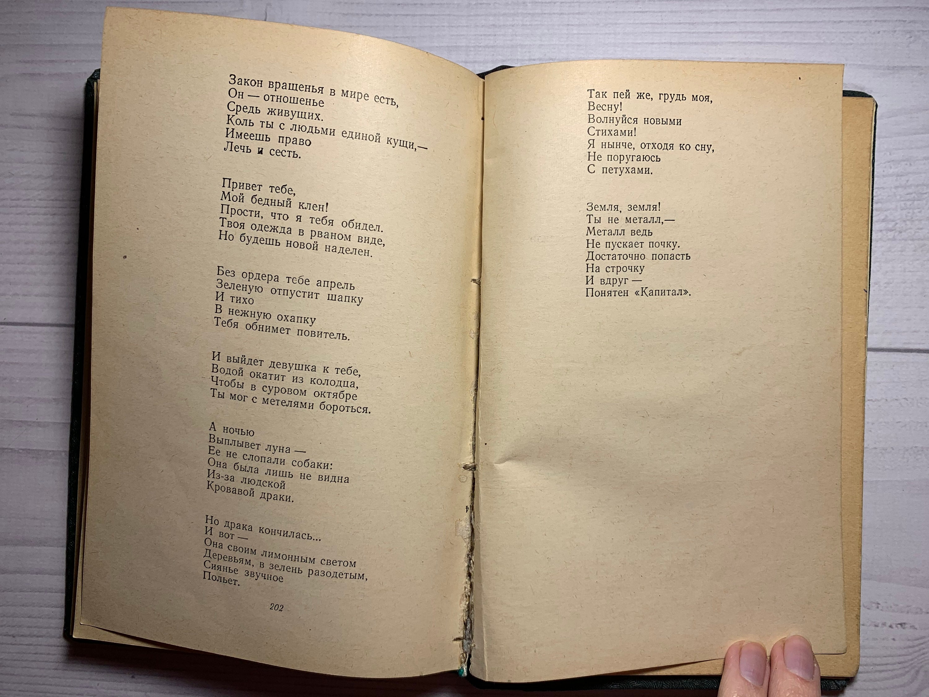 Yesenin Vintage book Poems russian Classic Book Russian | Etsy