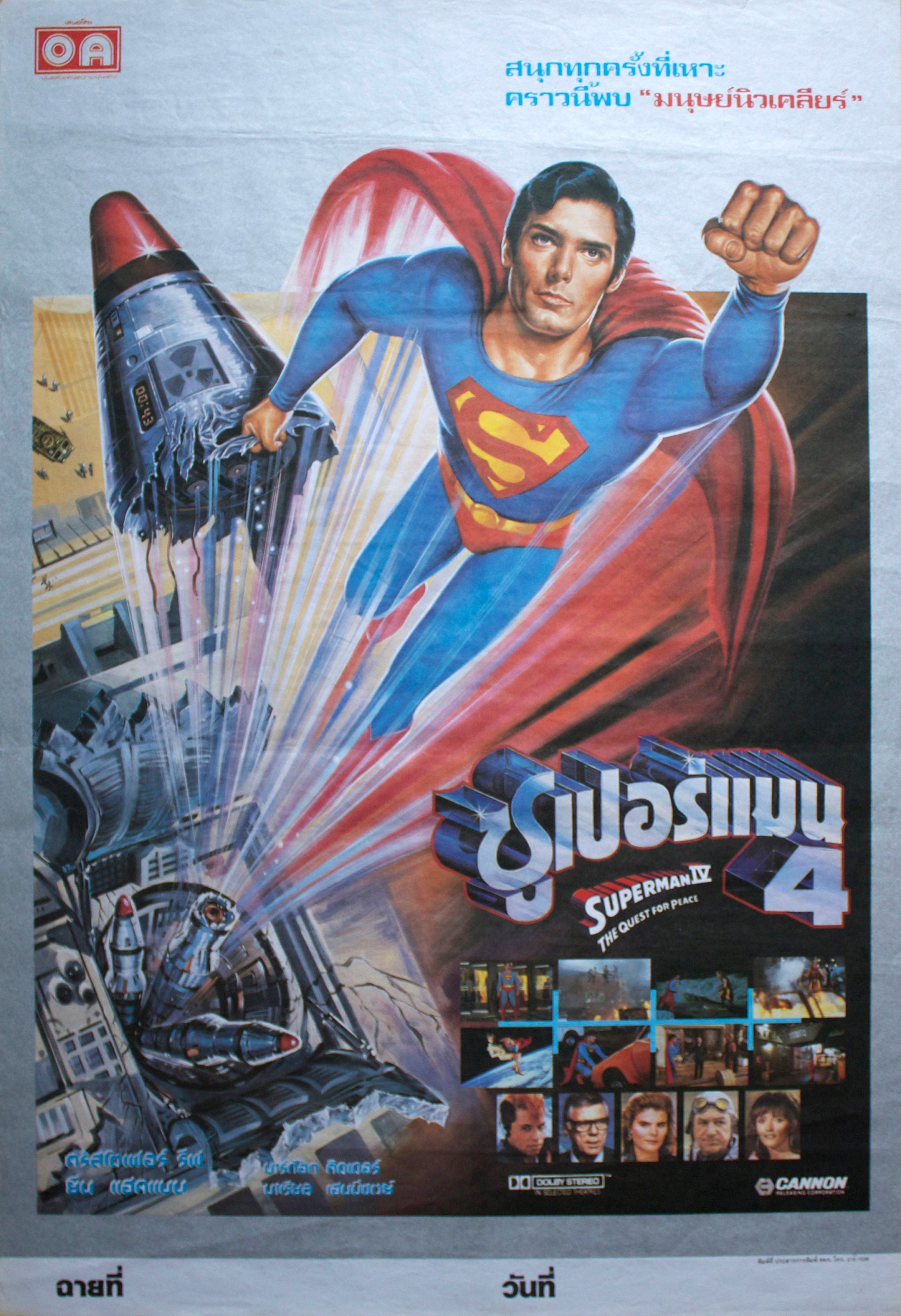 Superman 4 Poster