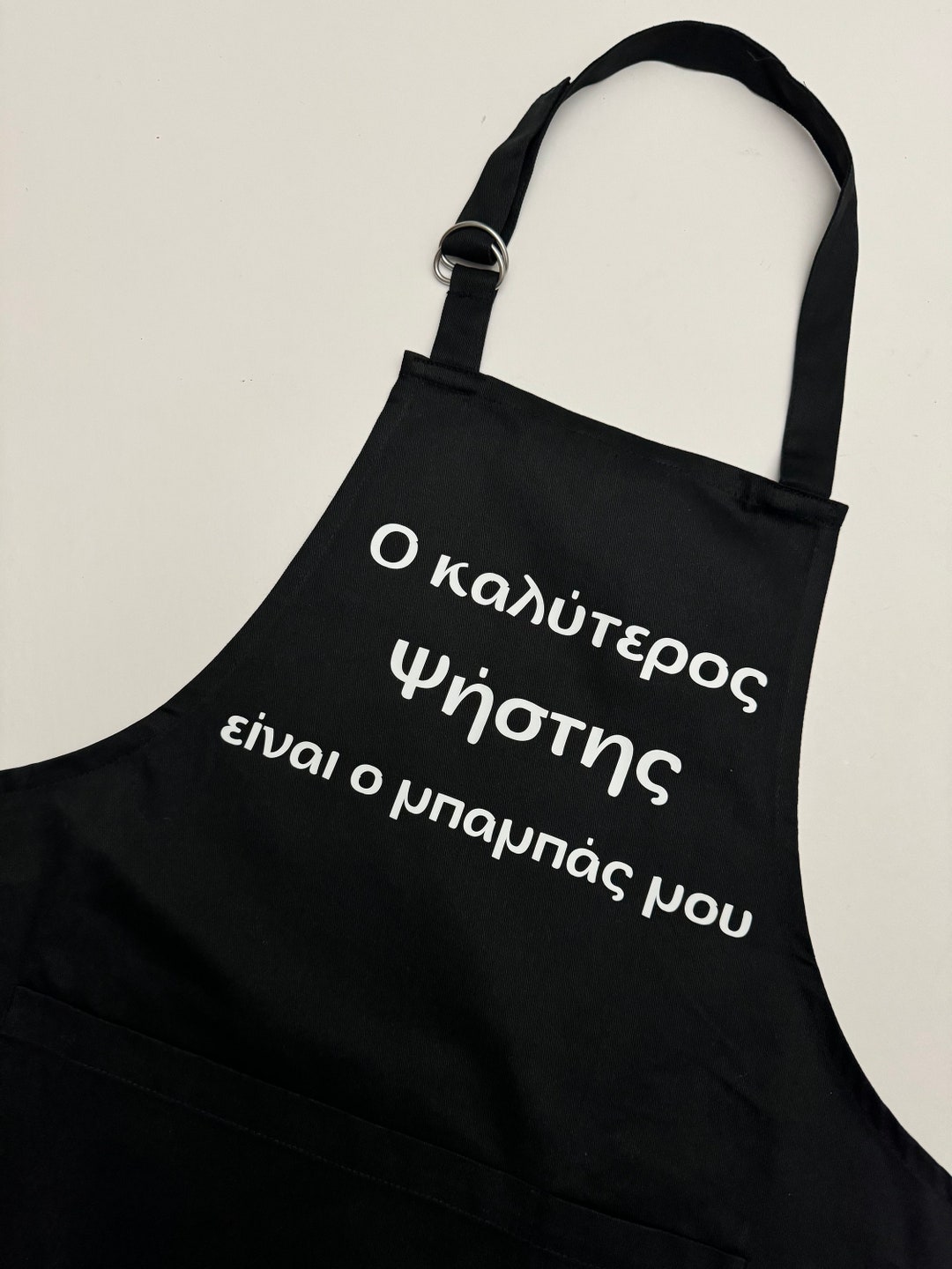 Father’s Day Gift, Greek, Ο καλύτερος μπαμπάς, Best Father Apron, Bbq ...