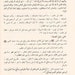 Arabic Islamic Sira of the Prophet Mohamedالرحيق المختوم صفي الرحمن ...