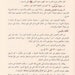 Arabic Islamic Sira of the Prophet Mohamedالرحيق المختوم صفي الرحمن ...