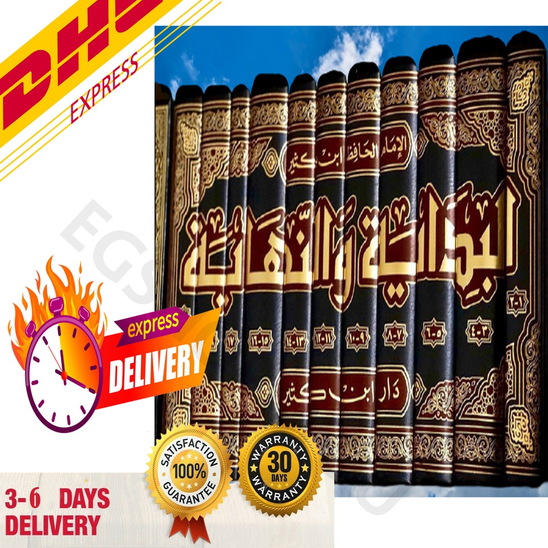 ARABIC ISLAMIC BOOK Al Bidaya & Nihaya Ibn Kathir 1/7 البداية والنهاية ...