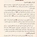Arabic Islamic Sira of the Prophet Mohamedالرحيق المختوم صفي الرحمن ...