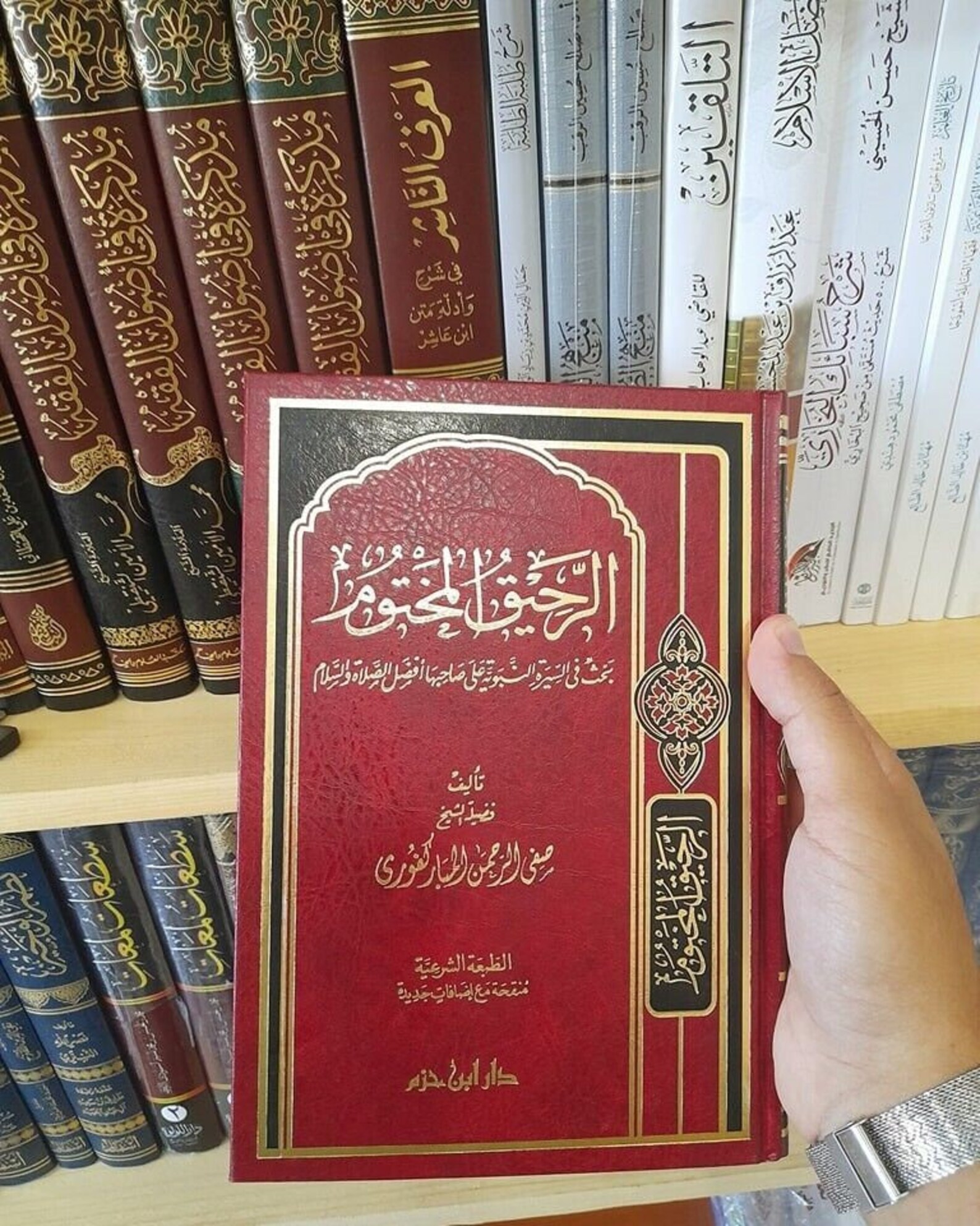 Arabic Islamic Sira of the Prophet Mohamedالرحيق المختوم صفي الرحمن ...