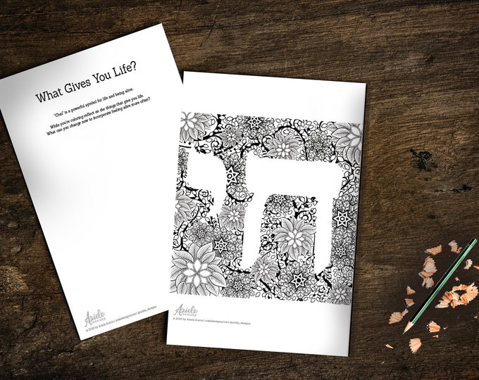 Printable Jewish Art - Chai (life) - Adult Coloring Book Page Hannukah ...