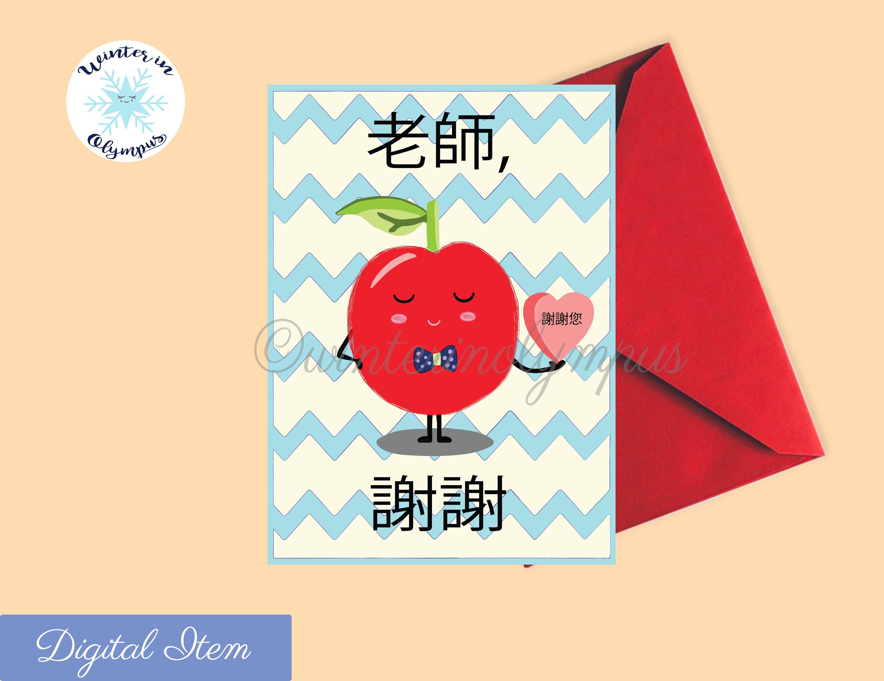 Chinese Teacher Thank You 謝謝 Xiexie Laoshi Card Printable With Apple ...