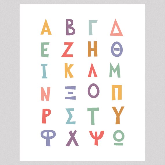 Greek Alphabet For Kids Printable