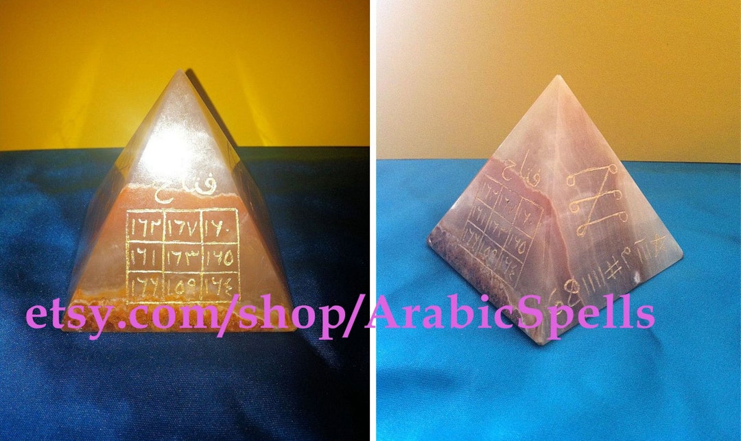 Jupiter’s Pyramid Harami Al-mushtari (هرمي المشتري) Arabic Planetary ...