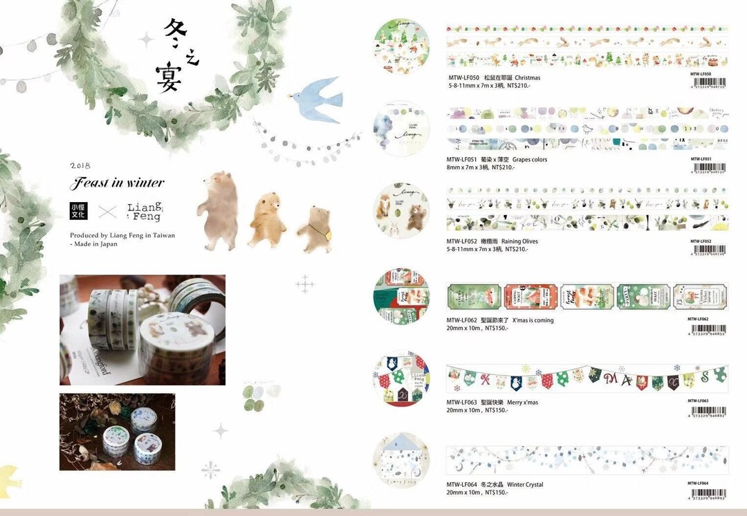 Sample - Set of Feast in Winter/christmas/grapes/olives/x'mas/streamer ...