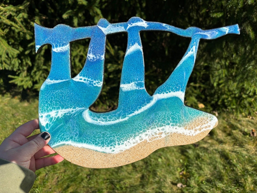 Sloth Epoxy Ocean Art, Sloth, Sloth Art, Sloth Gifts, Sloth Decor ...