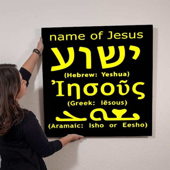 Hebrew And Greek Names Of Jesus