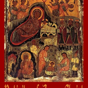 Coptic Nativity Icon Pendant Necklace or Keychain, Byzantine Nativity ...