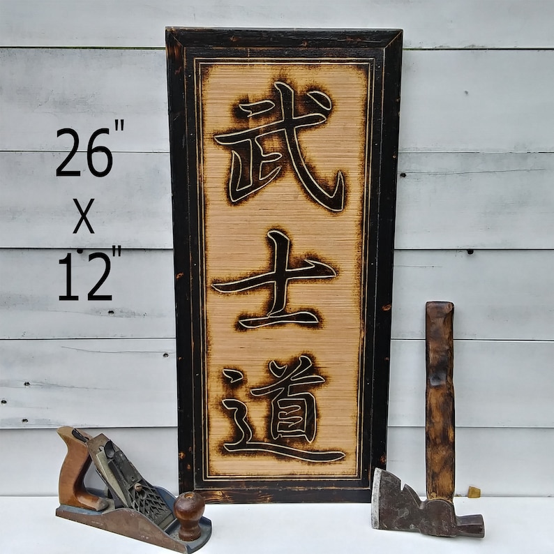 Samurai Bushido Plaque Code of Honor Wood Wall Decor Japanese - Etsy