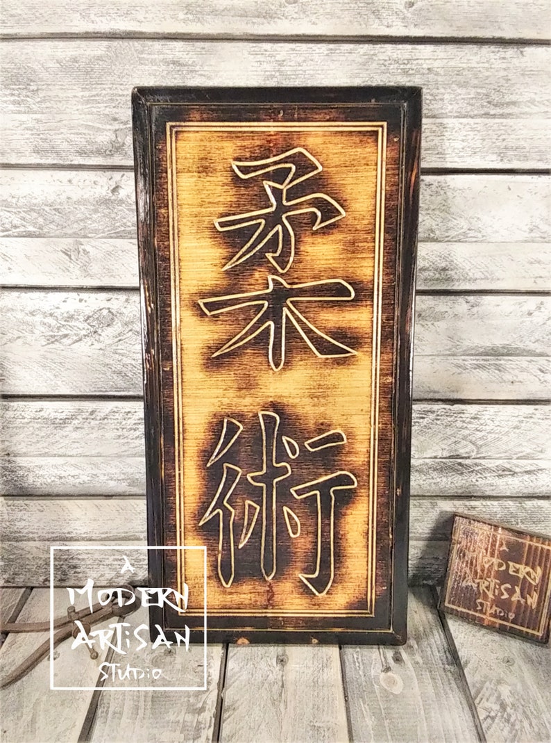 Jujitsu Japanese Kanji Plaque Dojo Wood Carving Burning | Etsy