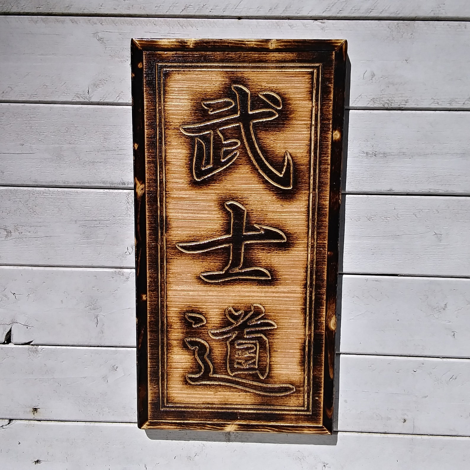 Samurai Bushido Plaque Code of Honor Wood Wall Decor Japanese - Etsy
