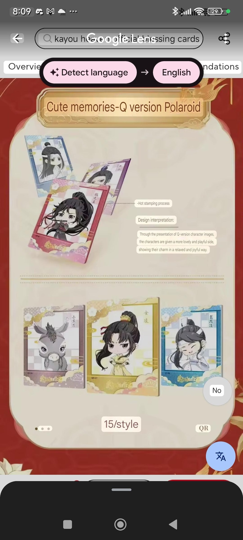 MDZS Q Lan Jingyi Official Trading Card QR-05 Polaroid Chibi ...