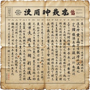 Japanese Letters Junk Journal Paper, Japanese Digital Papers, Japanese ...