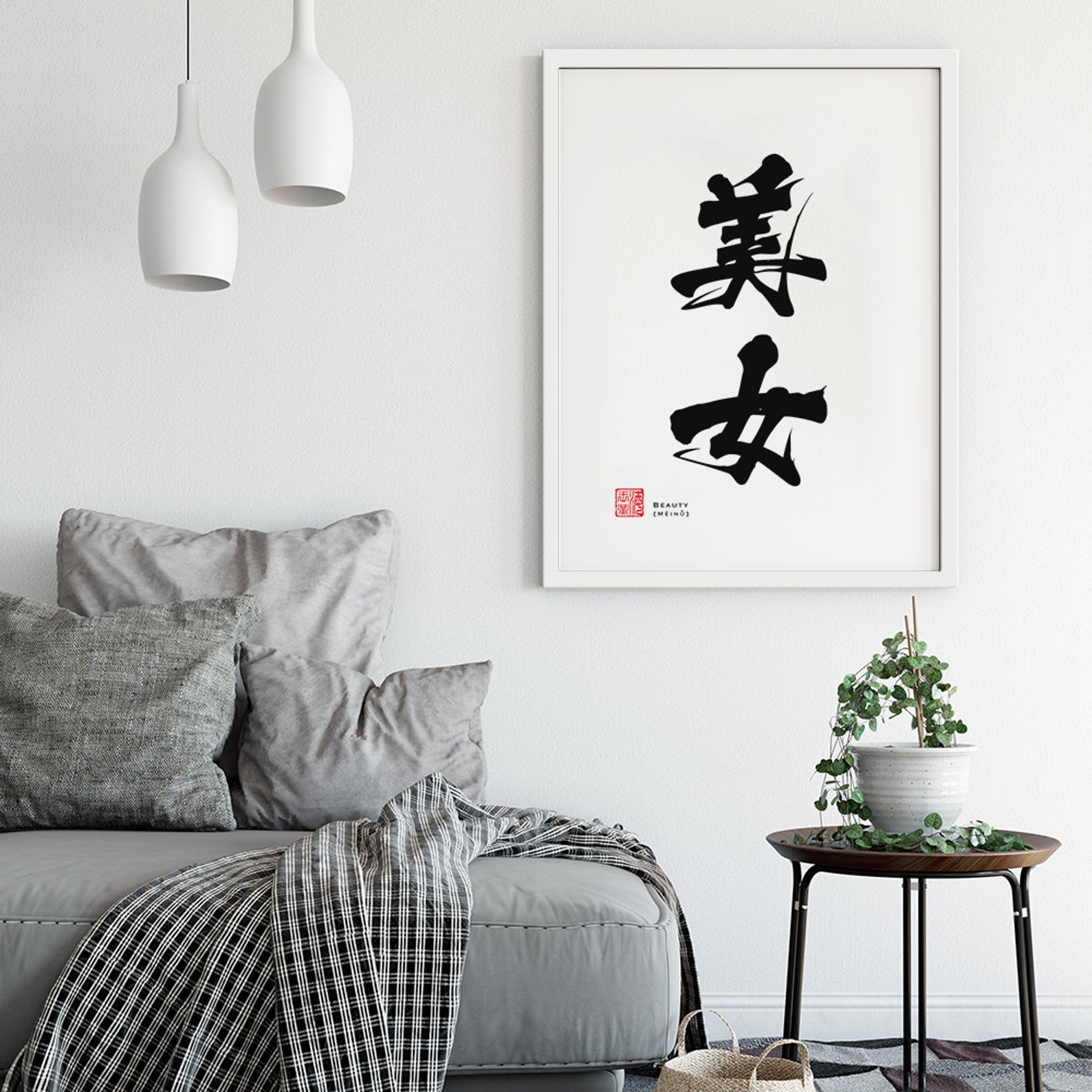 Beauty Chinese Calligraphy Wall Art Poster Asian | Etsy