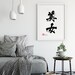 Beauty Chinese Calligraphy Wall Art Poster, Asian, Handwritten ...