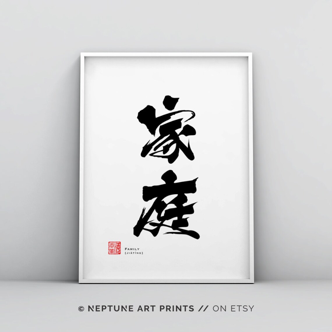 Family Chinese Calligraphy Wall Art Poster Meaningful Zen | Etsy