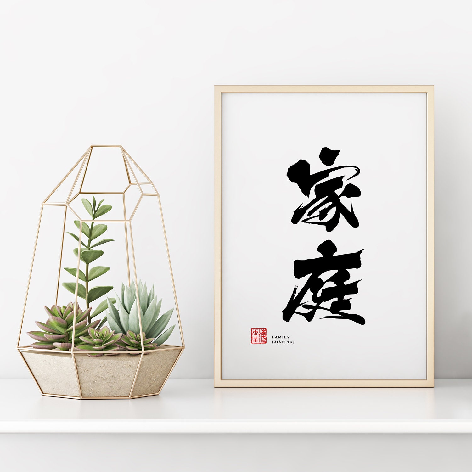 Family Chinese Calligraphy Wall Art Poster Meaningful Zen - Etsy